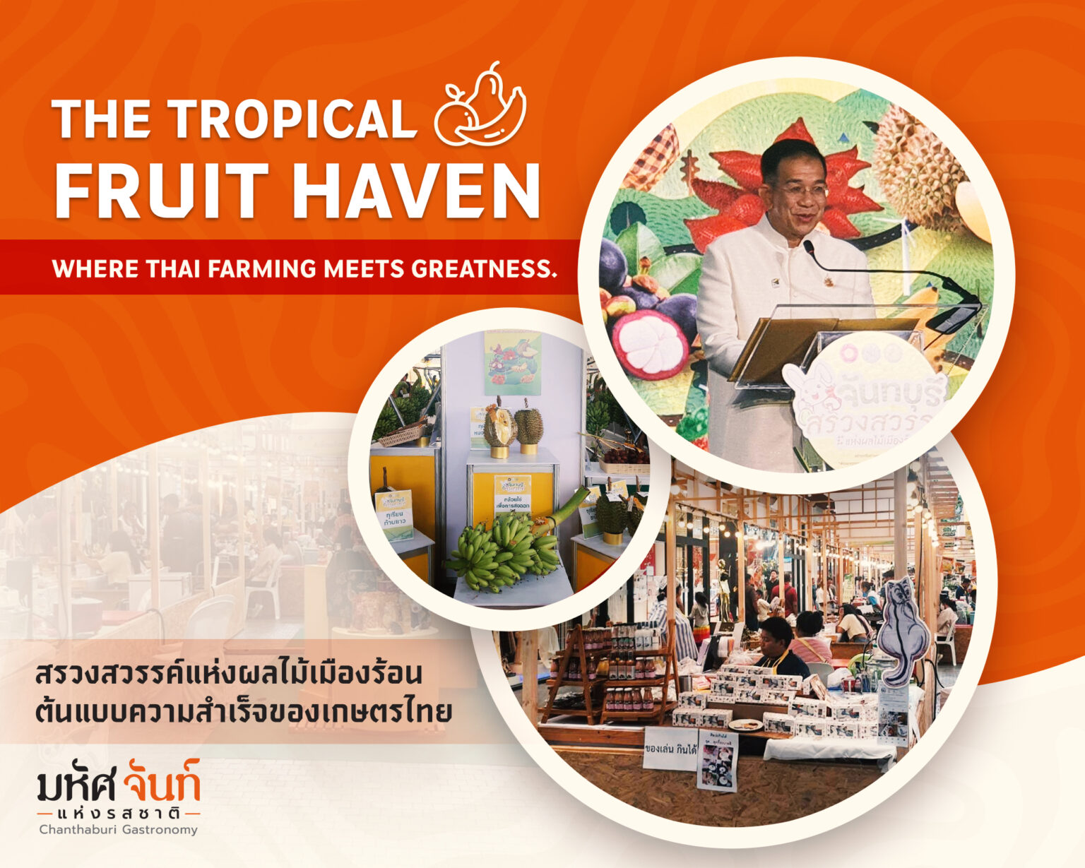 Chanthaburi: A Tropical Fruit Paradise - gastro
